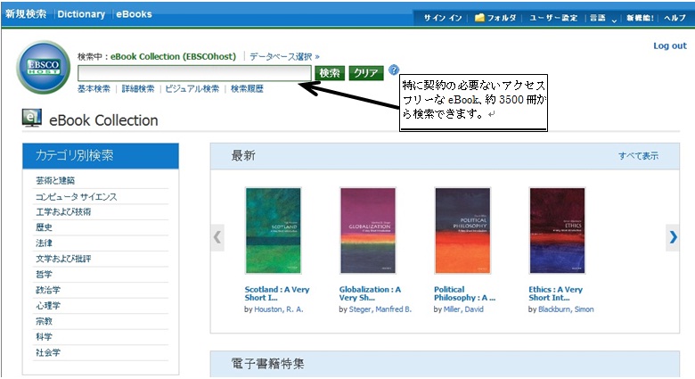 NetLibraryについて